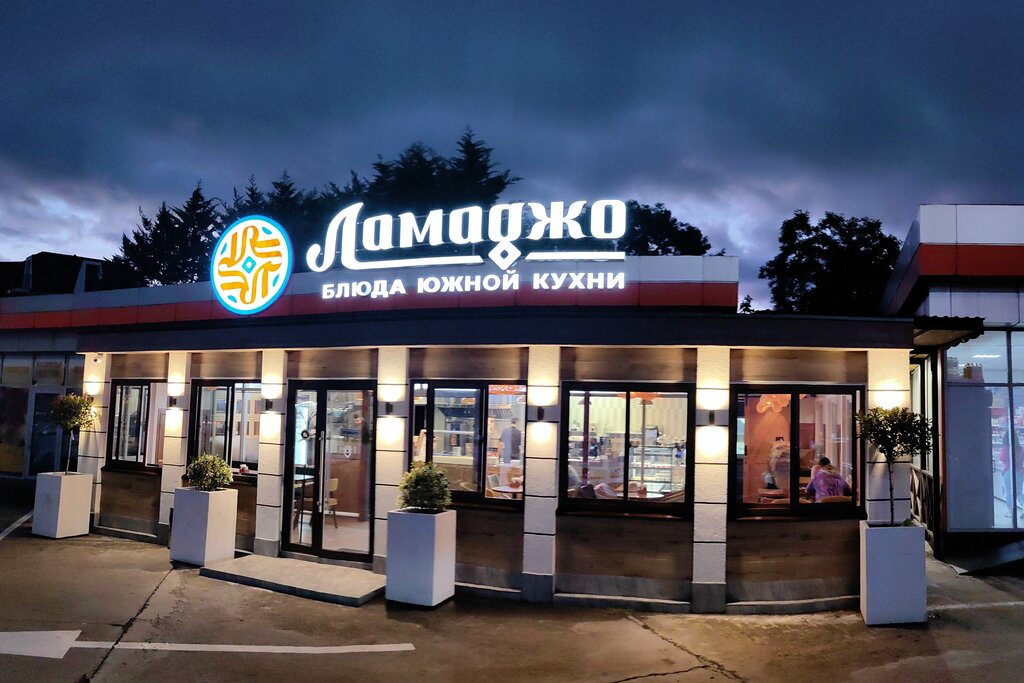 Kafe Lamadzho, Soçi, foto