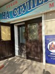 Jewelry Store (No:11, 23-y mikrorayon), bijuteriler  Karağandı'dan