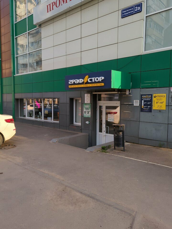 Teslimat noktası CDEK, Kazan, foto