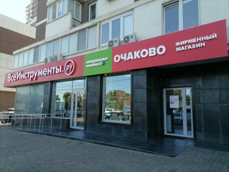 Bira dükkanı Ochakovo - natural drinks, Krasnodar, foto