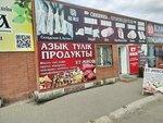 Kaz Meat (Skladskaıa kóshesi No:4), kasap, şarküteri  Kostanay'dan
