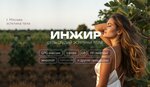 Ingir (Marshala Vershinina Street No:8к2), masaj salonları  Moskova'dan