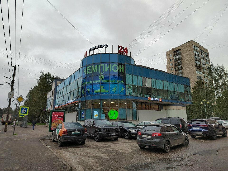 Teslimat noktası Ситилинк, Vsevolgsk, foto