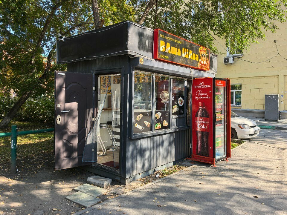 Fast food Шаурма № 1, Novosibirsk, foto