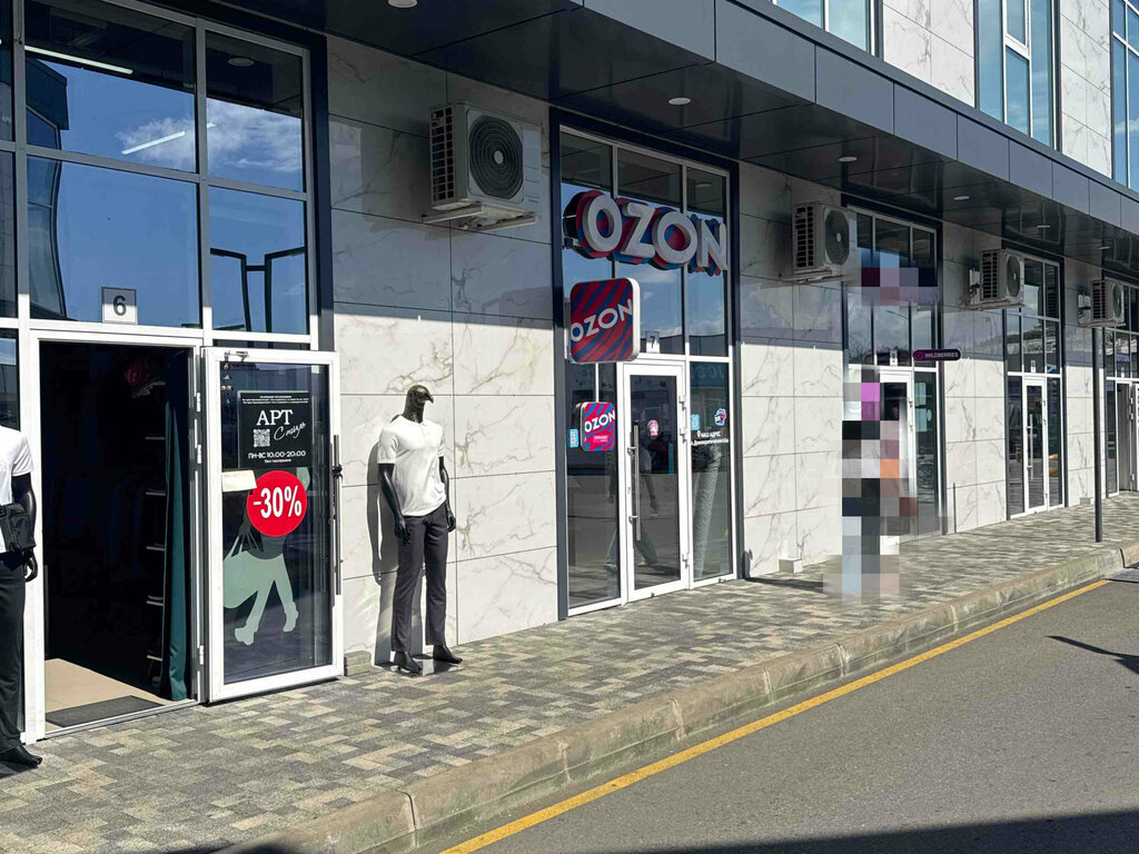 Teslimat noktası Ozon, Soçi, foto