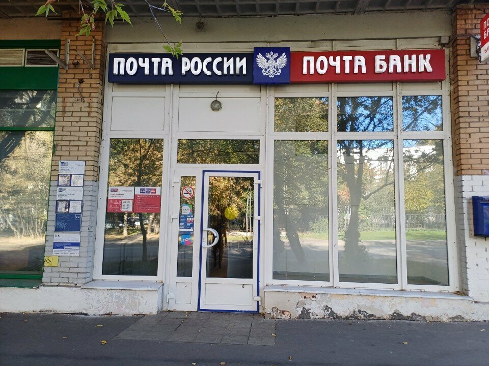 Teslimat noktası Ozon, Moskova, foto