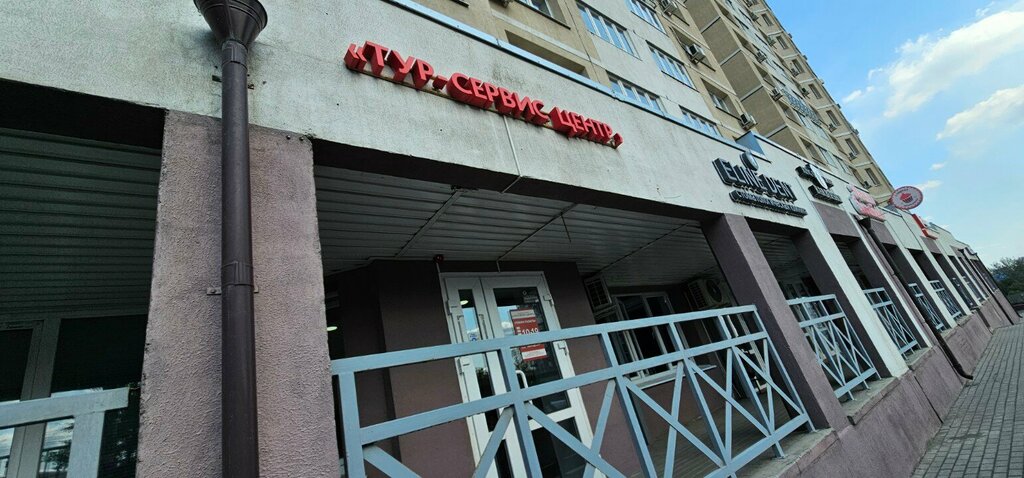 Seyahat acenteleri Тур-сервис-центр, Lipetsk, foto