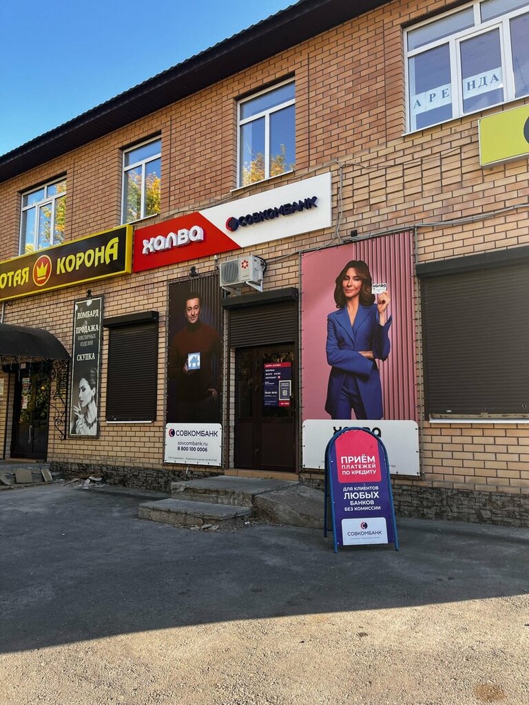 Banka Sovkombank, Orenburgskaya oblastı, foto