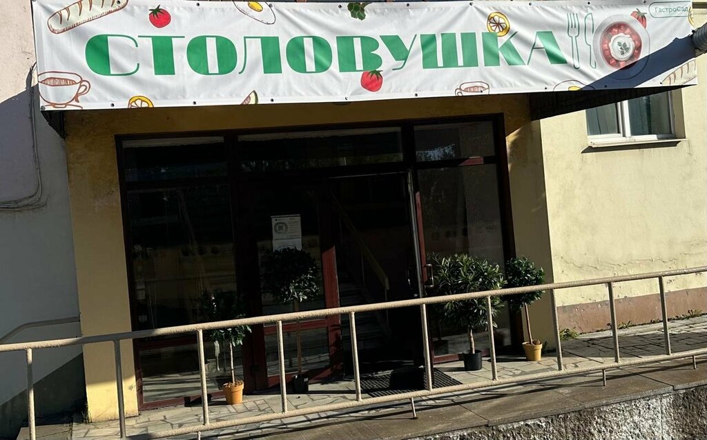 Kantin, yemekhane Столовушка, Saint‑Petersburg, foto