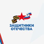 Фонд Защитники Отечества (Frunze Avenue No:103Д), sosyal yardım kuruluşları  Tomsk'tan
