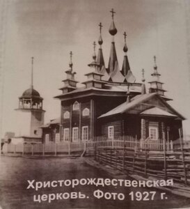 Church of the Nativity of Christ (Archangel Region, Pinezhskiy munitsipalny okrug, derevnya Shardonem, Tsentralnaya ulitsa), ortodoks kiliseleri  Arhangelskaya oblastından