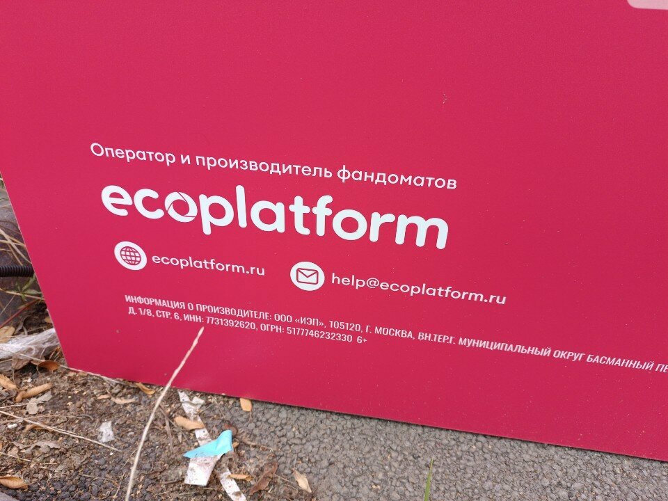 Depozito iade makinesi Ecoplatform, Kazan, foto