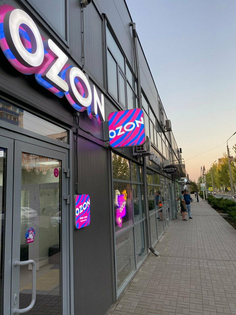 Teslimat noktası Ozon, Voljski, foto