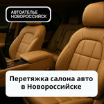 Автоателье (No:с382, territoriya GSK 23), otomobil servisi  Novorossiysk'ten