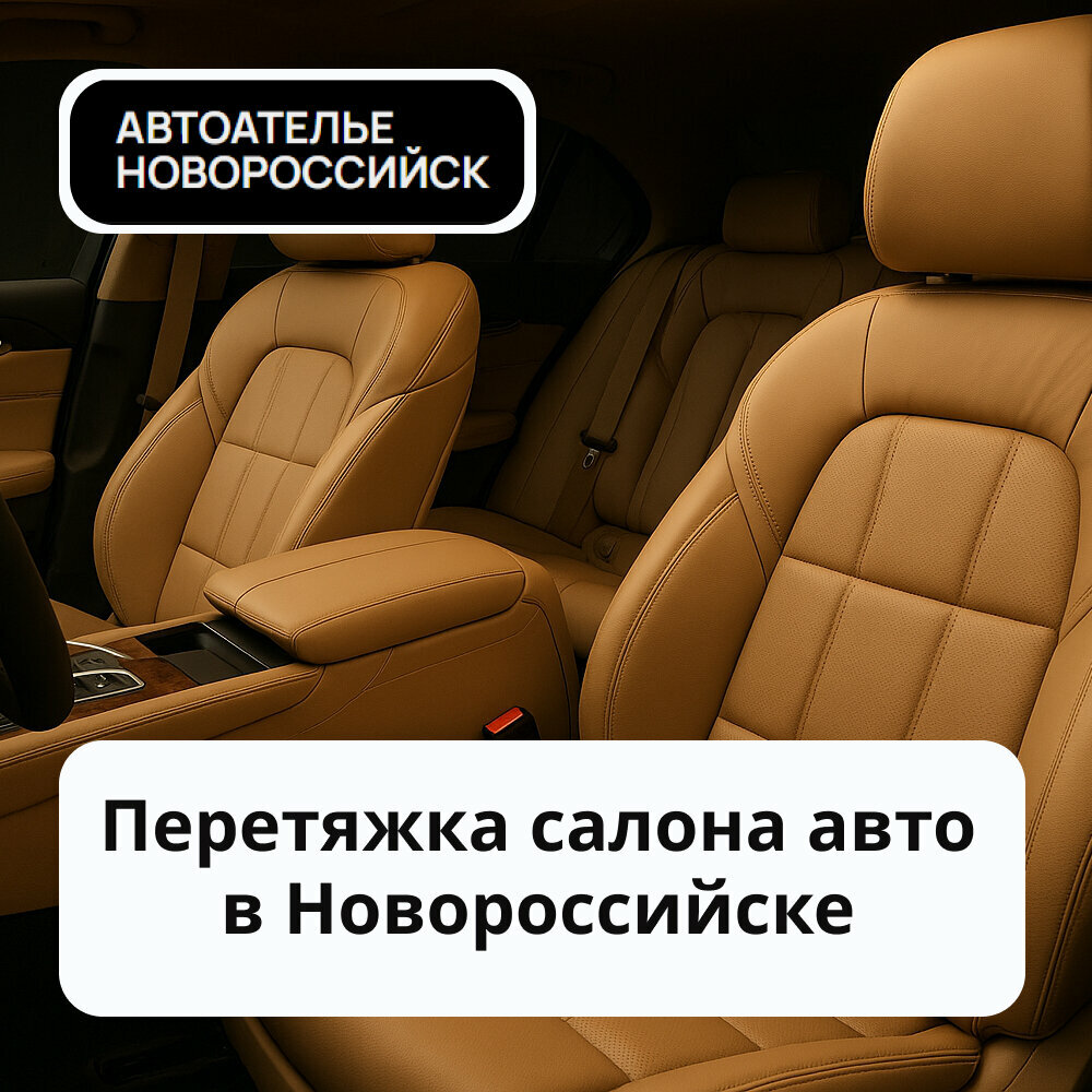 Otomobil servisi Автоателье, Novorossiysk, foto