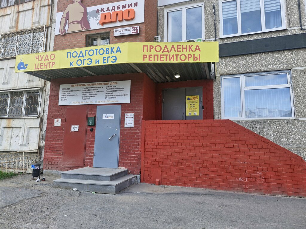 Özel okul Chudo-Centr, Yekaterinburg, foto