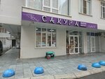 Минимаркет Сакура (Petra I Avenue No:103Бк2), market  Makhachkala'dan