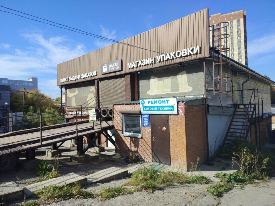 Beyaz eşya servisleri A-servis, Novosibirsk, foto