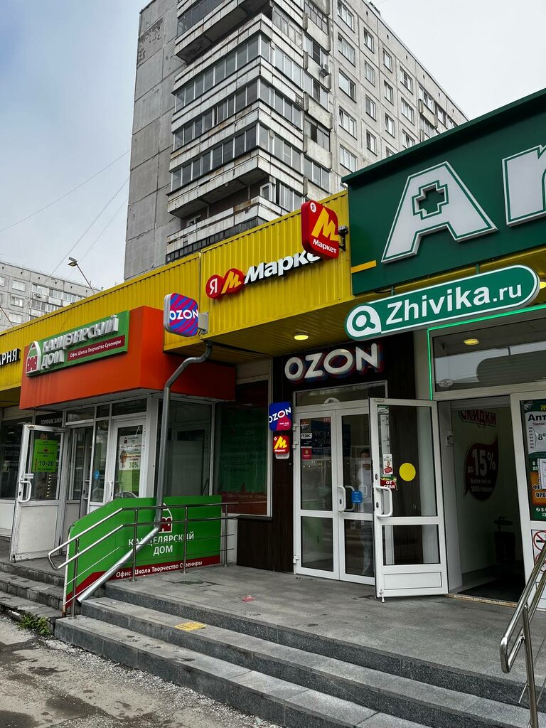 Teslimat noktası Yandex Market, Novosibirsk, foto