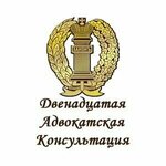 St. Petersburg Birleşik Barosu'nun 12 numaralı avukatlık danışmanlığı (Ligovskiy Avenue No:137), avukatlar  Saint‑Petersburg'dan