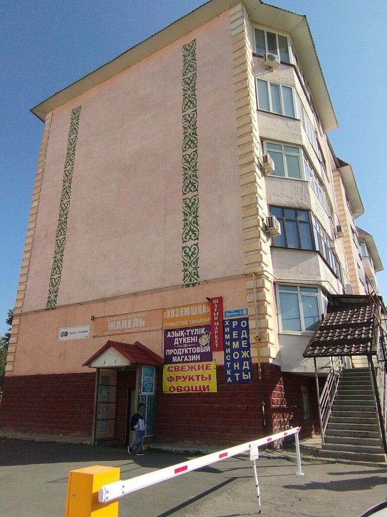 Teslimat noktası QazPost & Yto Express, Almatı, foto