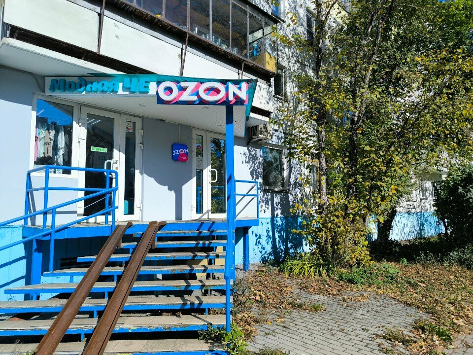 Teslimat noktası Ozon, Çeliabinsk, foto