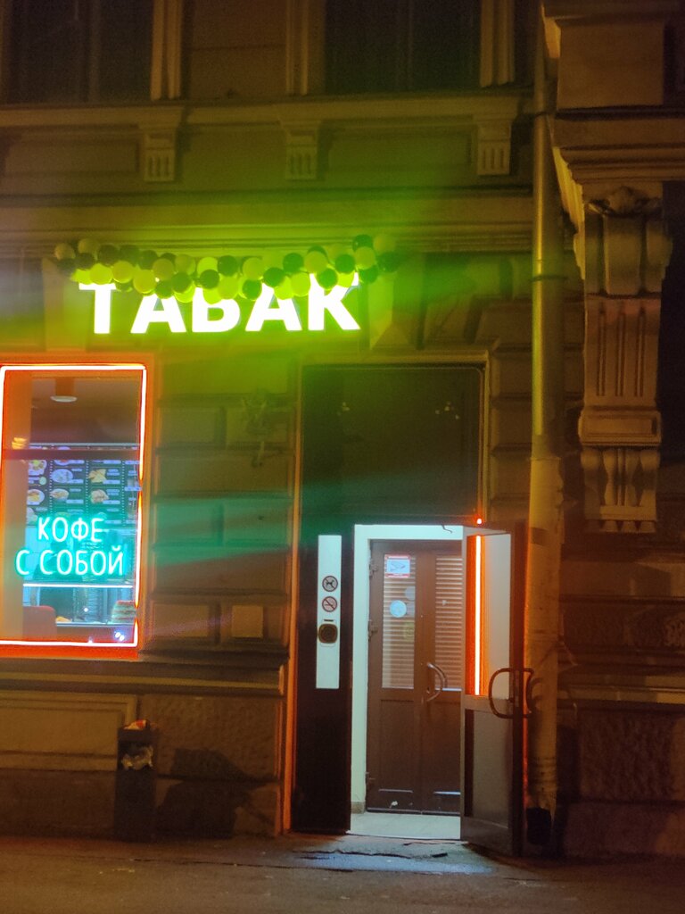 Tütün, sigara mağazaları Табак, Saint‑Petersburg, foto