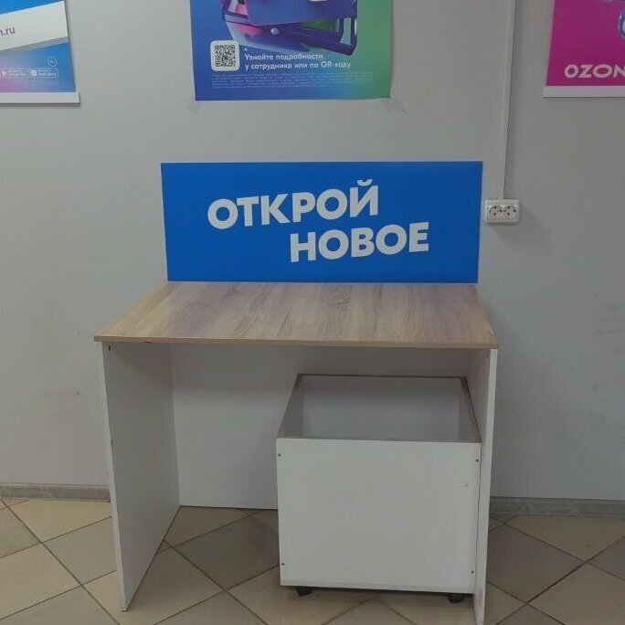 Teslimat noktası Ozon, Voronejskaya oblastı, foto