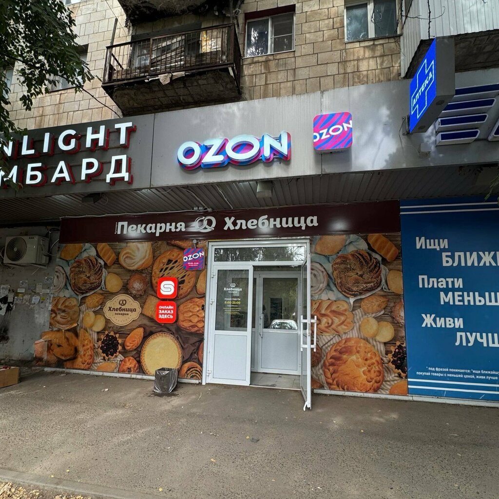 Teslimat noktası Ozon, Volgogradskaya oblastı, foto