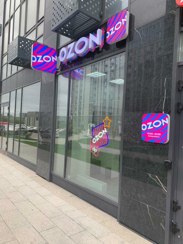 Teslimat noktası Ozon, Moskova, foto