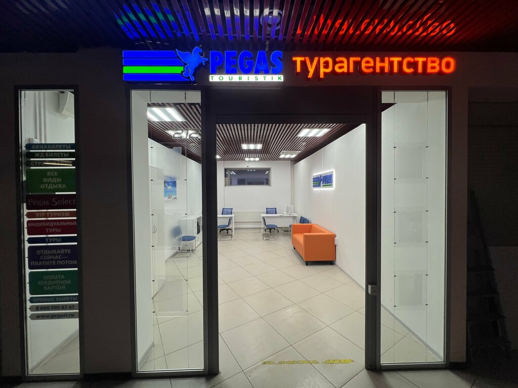 Seyahat acenteleri Pegas Touristik, Saint‑Petersburg, foto