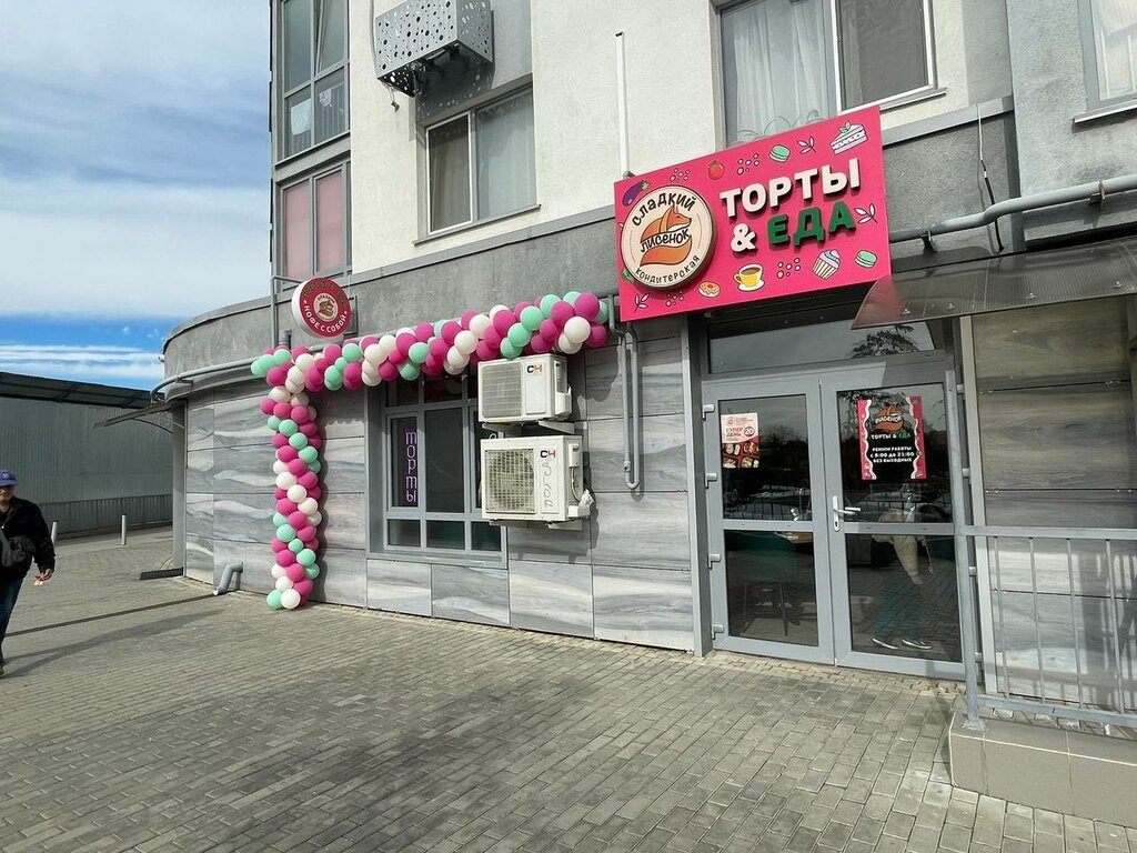 Pasta, şekerleme ve tatlı Сладкий Лисёнок, Simferopol (Akmescit), foto