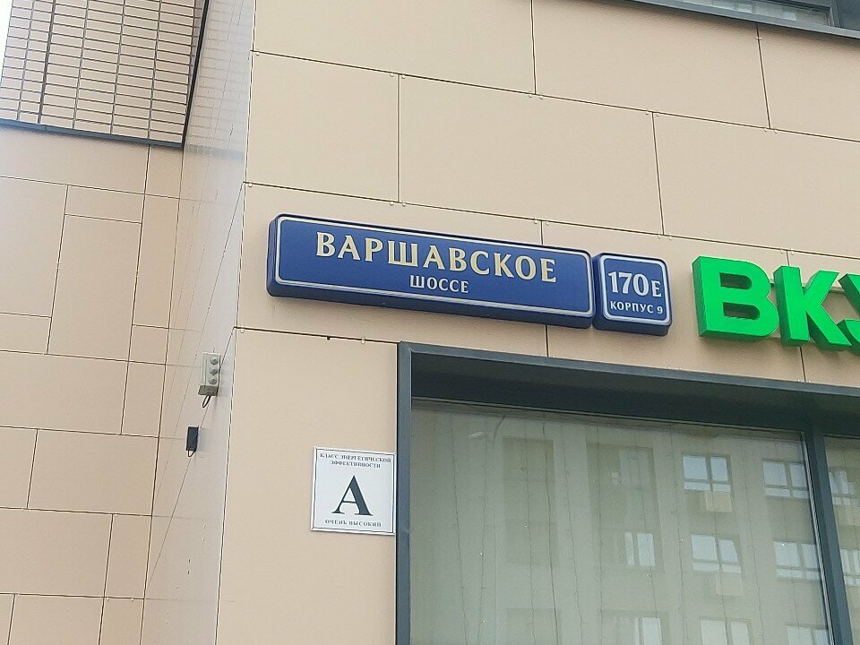 GSM operatörleri beeline, Moskova, foto