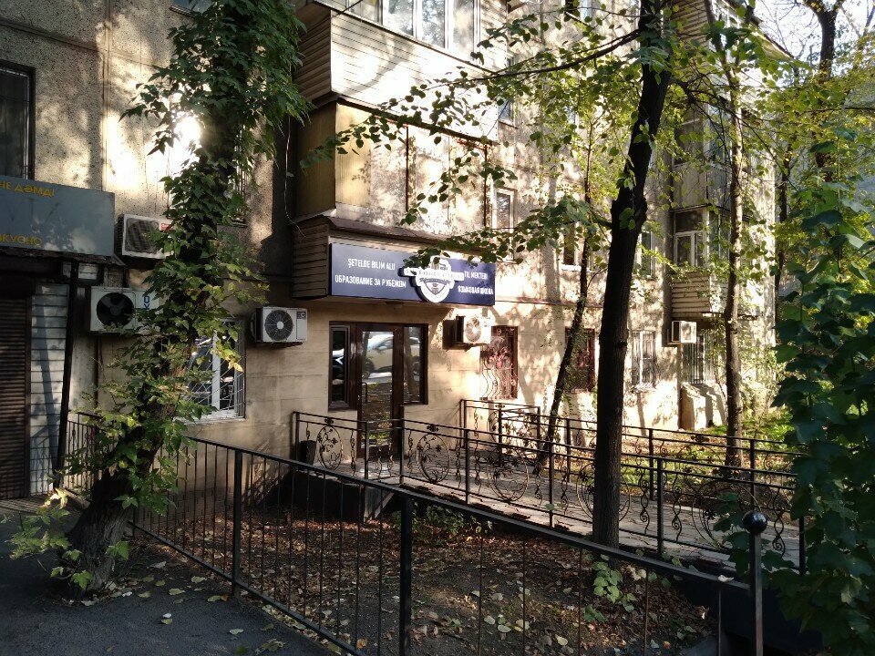 Yurtdışı eğitim New Horizon academy, Almatı, foto
