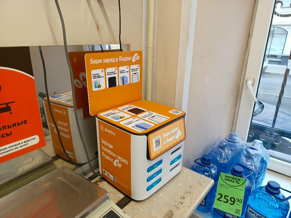 Şarj cihazı kiralama Beri Zaryad, Saint‑Petersburg, foto