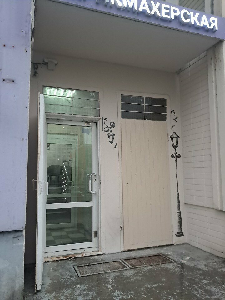 Kuaförler A+n, Himki, foto