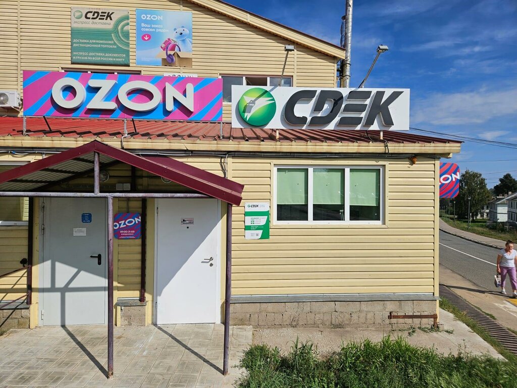 Kurye hizmetleri CDEK, Kozlovka, foto