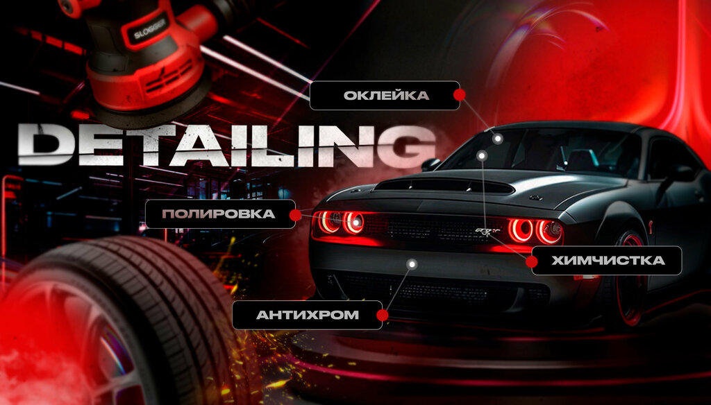 Detaylı oto bakımı Moscow Garage, Moskova, foto