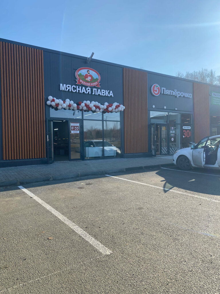 Süpermarket Пятёрочка, Çeliabinskaya oblastı, foto