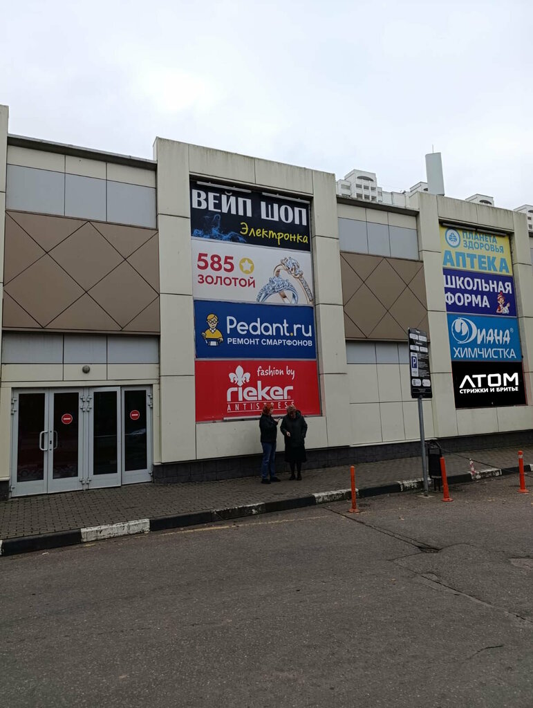 Berberler Атом, Podolsk, foto