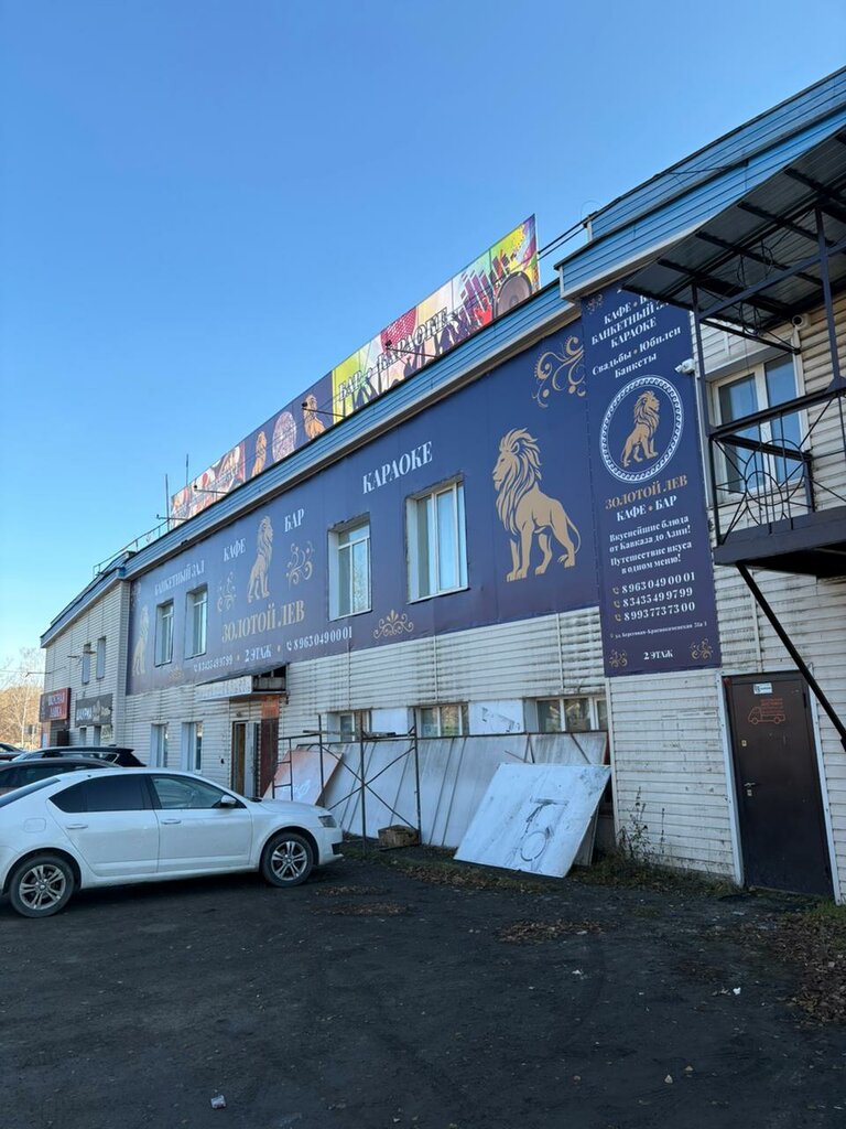 Kafe Золотой лев, Nijni Tagil, foto