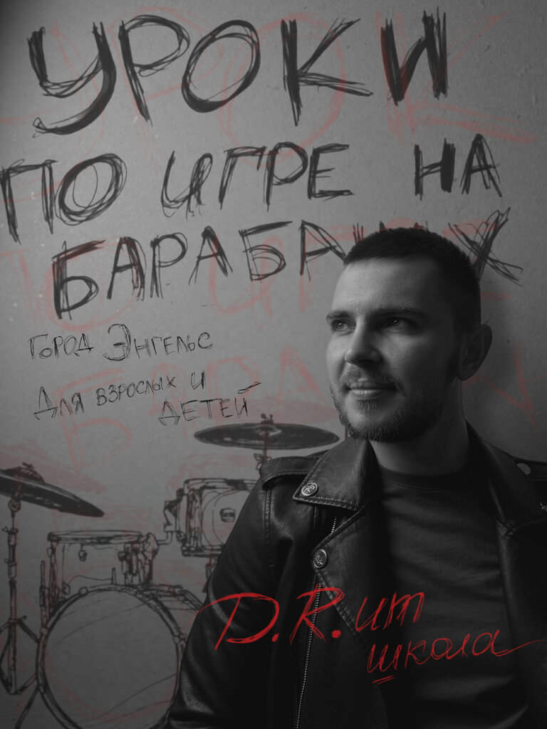 Müzik okulları ve konservatuarlar D. R. um школа, Engels, foto