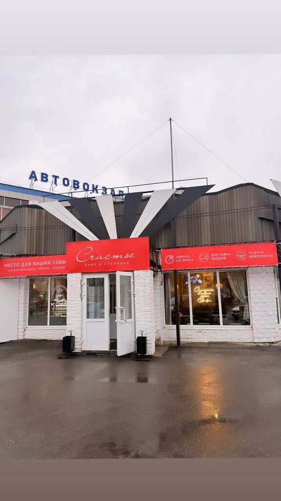 Kafe Happines, Penza, foto