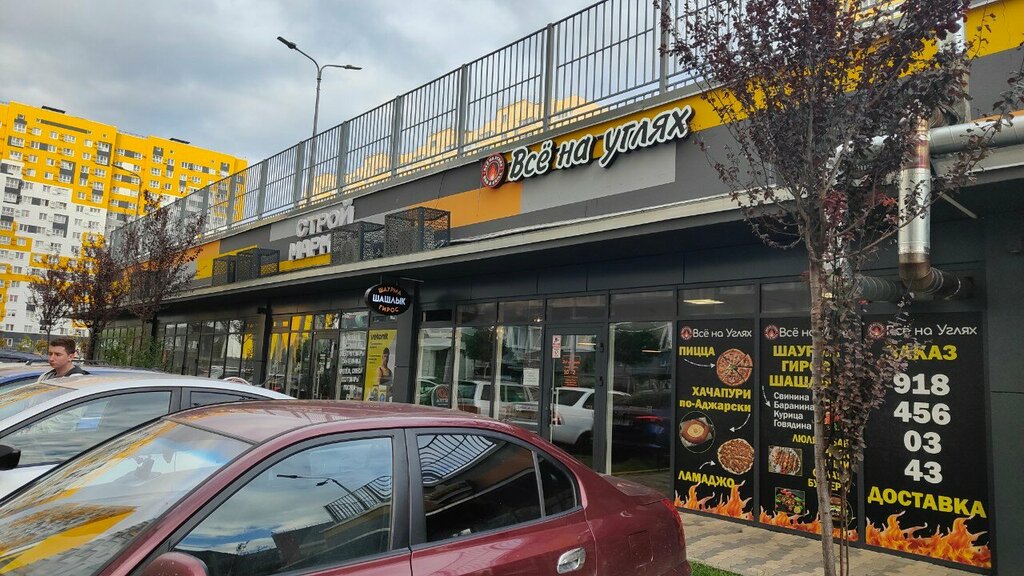 Fast food Всё на углях, Krasnodar, foto