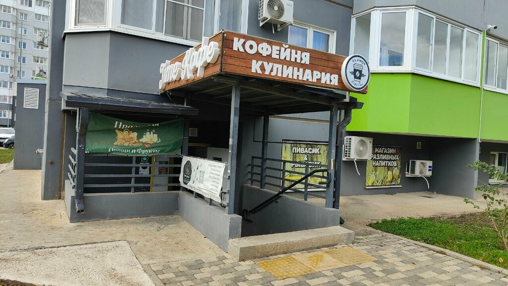 Kahve dükkanları КофеTime, Krasnodar, foto