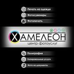 Хамелеон (Kirova Square No:3), teslimat noktası  Sortavala'dan