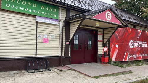 Alışveriş merkezleri Express, Şarya, foto