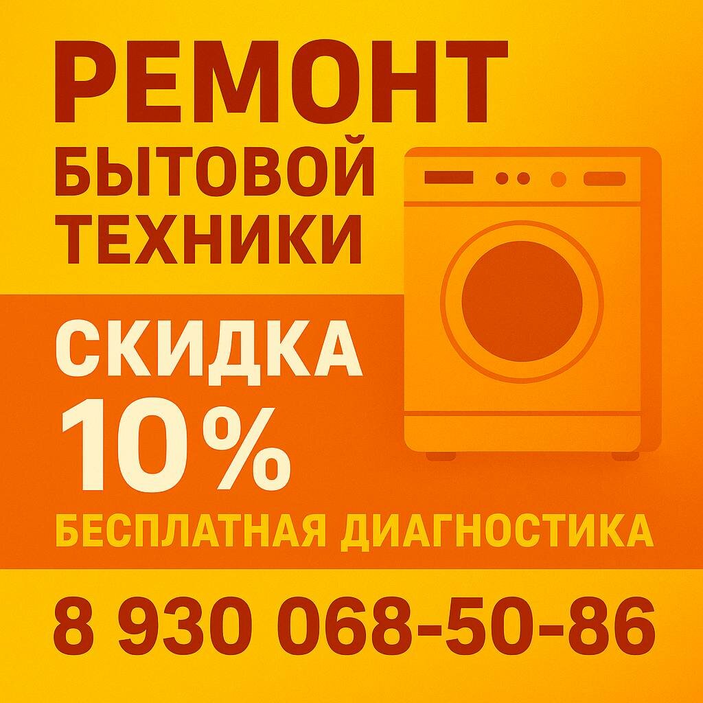 Beyaz eşya servisleri MasterByt, Nijni Novgorod, foto