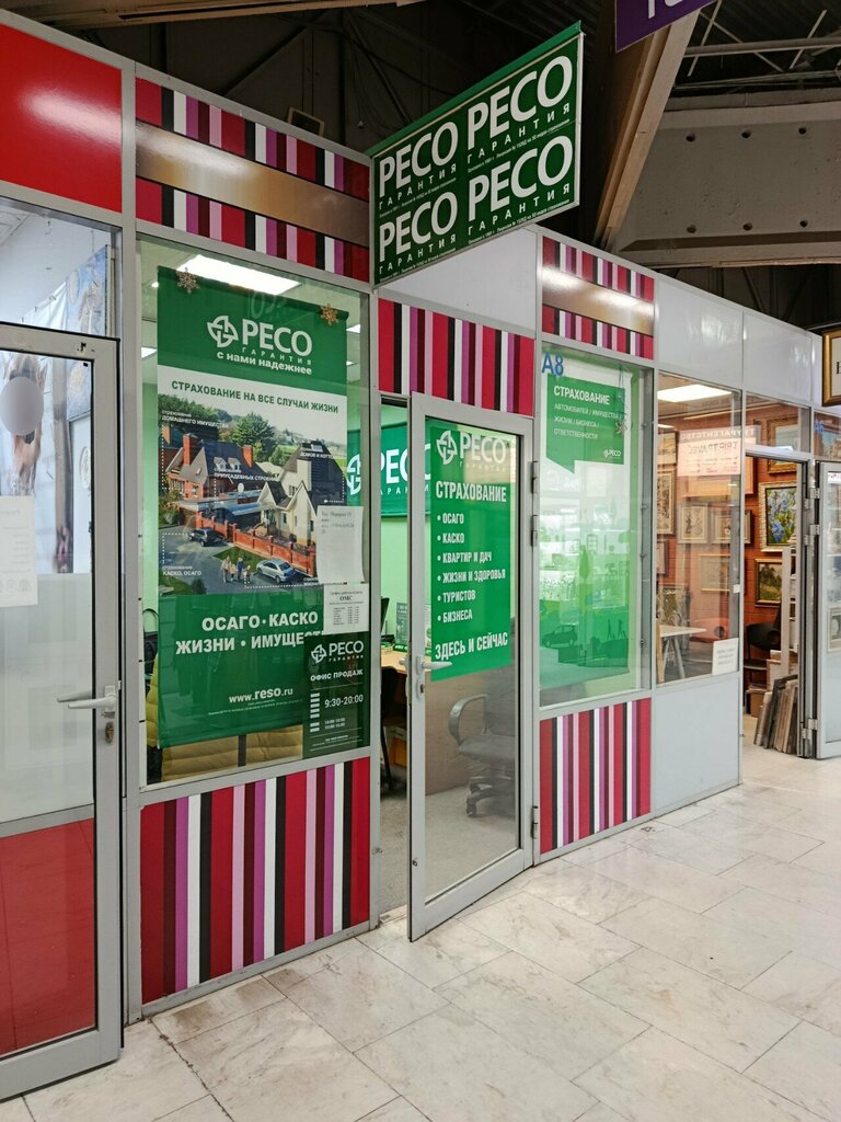 Sigorta şirketleri Ресо-Мед, Moskova, foto