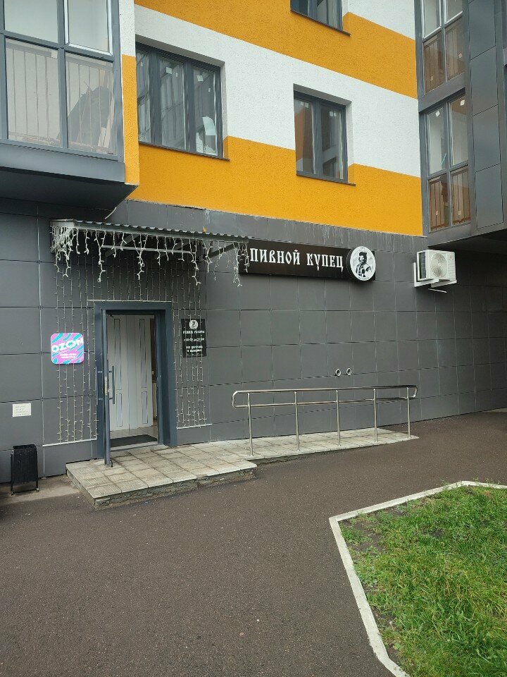 Bira dükkanı Пивной купец, Saransk, foto